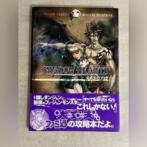 Other | Shadow Hearts Official Guidebook Japanese Import Video Game ...